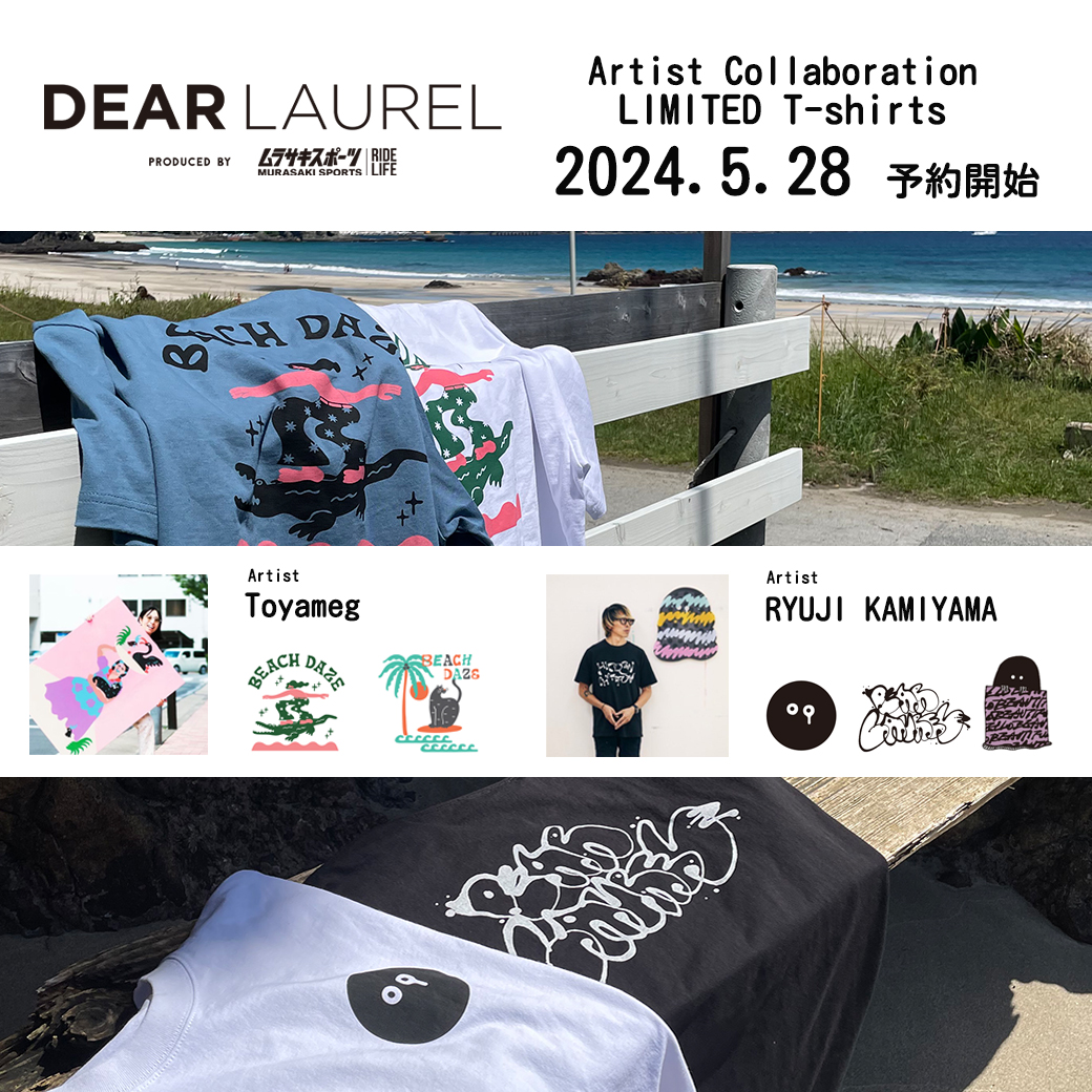 "DEAR LAUREL" アーティストコラボTシャツ 6月上旬発売!! ”予約販売スタート"