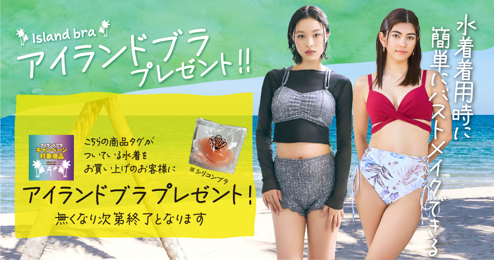 ムラサキスポーツのおすすめレディース水着【MIZUGI COLLECTION】| 水着 レディース