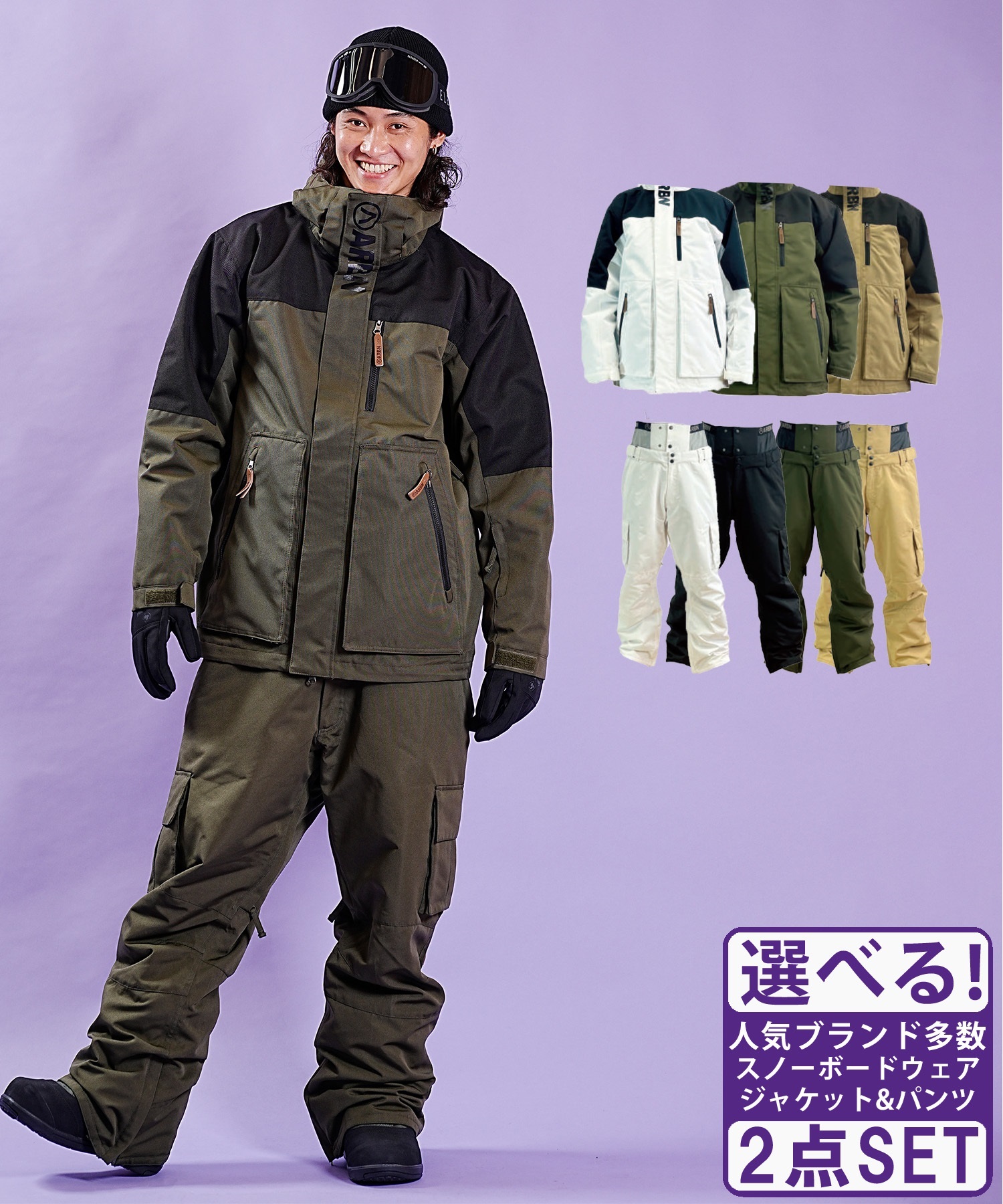 ☆スノーボードウェア 2点セット ジャケット パンツ 上下 ARBN エアボーン ABJ13101 ABP13106 23-24モデル ムラサキスポーツ ｜ムラサキスポーツオンラインストア 通販