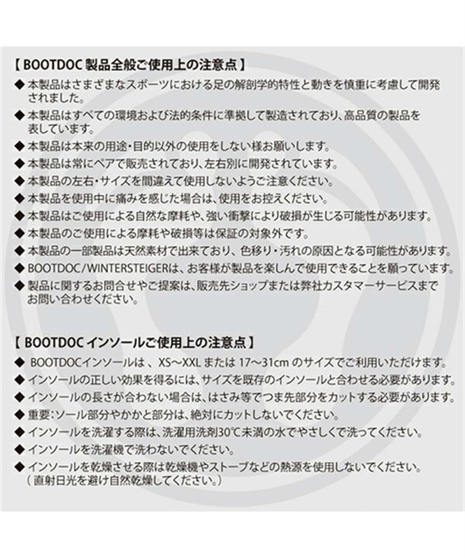 スノーボード インソール BOOTDOC ブーツドック FITNESS スノー スノーボード インソール BOOTDOC ブーツドック FITNESS スノー