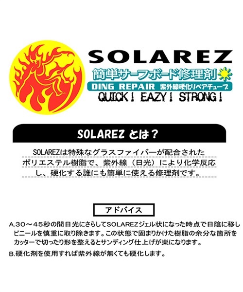 サーフィン ボードリペアー WAHOO SOLAREZ Clear 2.0oz ソーラーレズ クリア ウレタンボード用 FF D28 サーフボード メンテナンスグッズ｜ムラサキスポーツ ...