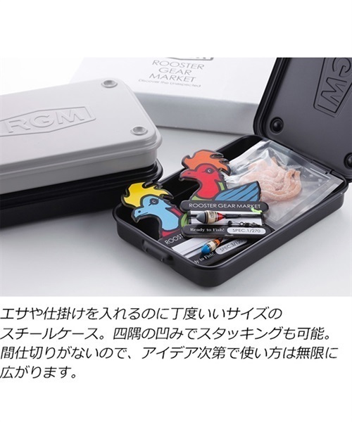 ROOSTER GEAR MARKET ルースターギアマーケット RGM STEEL TOOL BOX 1600010 ツールボックス 釣り ...