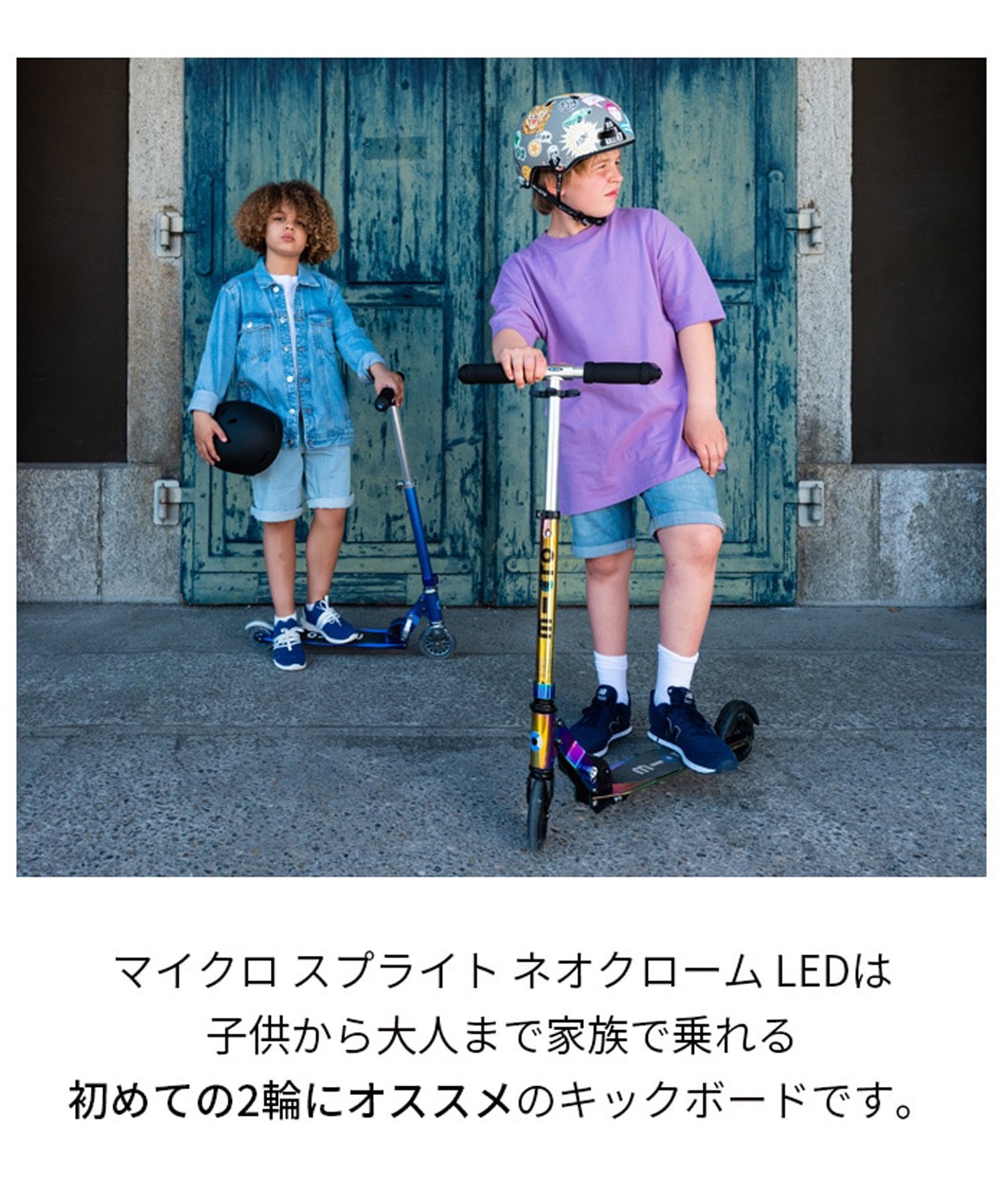 キッズ キックボード m-cro マイクロスクーター マイクロ スプライト LED SA0237 KK K1 ランニングバイク/バイク/ローラースケート/キックボード｜ムラサキスポーツ ...